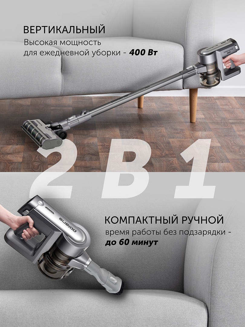 Беспроводной пылесос Polaris PVCS 6000 Energy WAY PRO цвет Графит ...